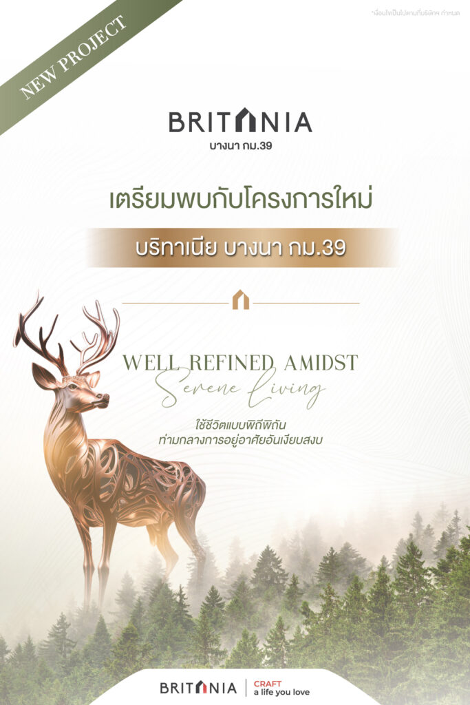 โครงการบริทาเนีย - BRITANIA