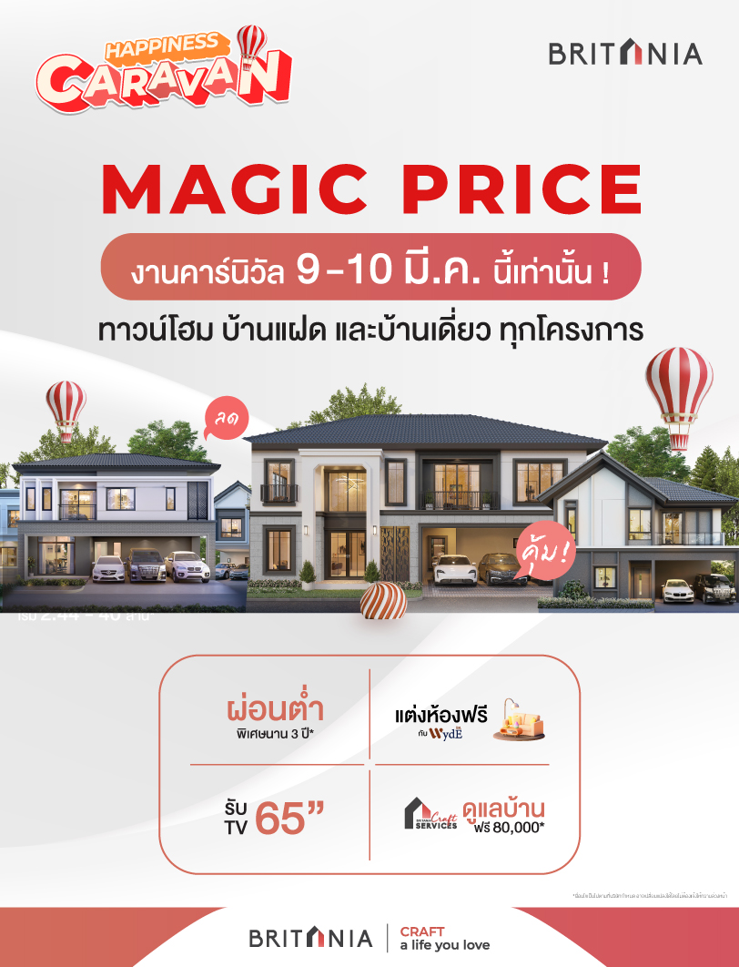 Magic price happiness - BRITANIA